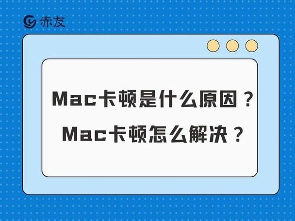 mac电脑卡顿图标
