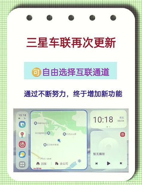 三星车联1.0版本下载图标