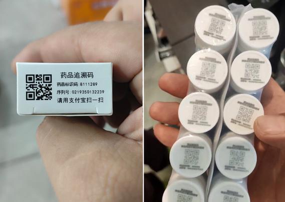 药品追溯码扫不出来截图