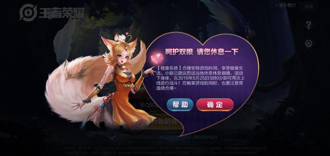 满18岁健康系统还限制图标