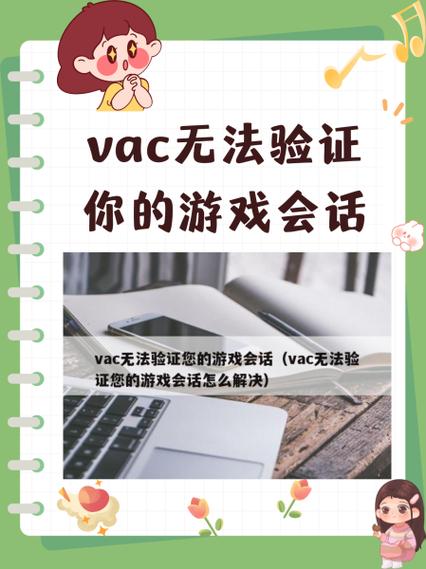 csgo国服vac无法验证图标