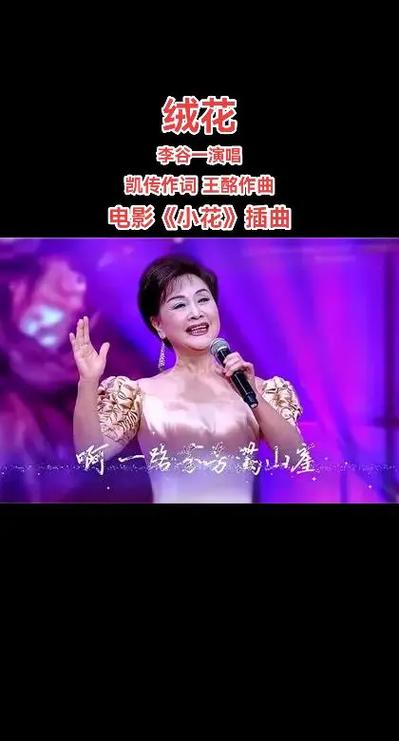 李谷一原唱20首歌曲息糖图标