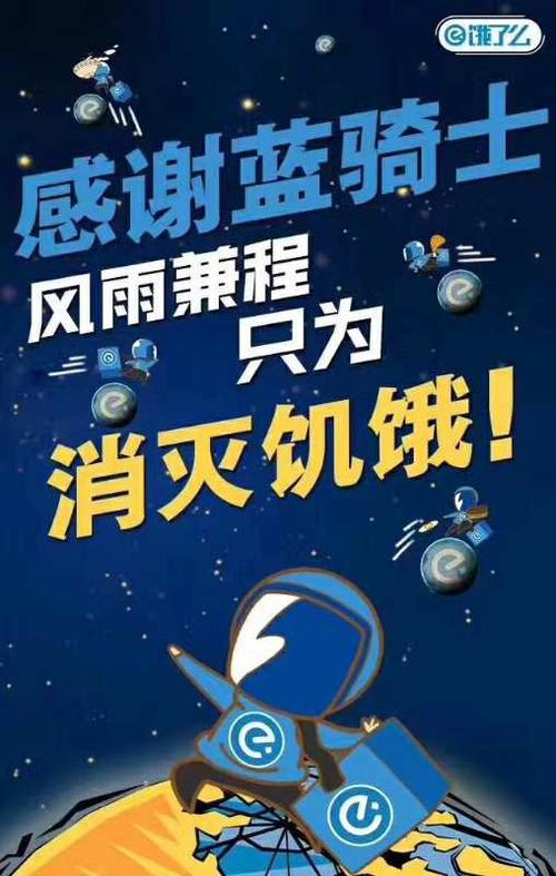 怎么找饿了么市场经理图标