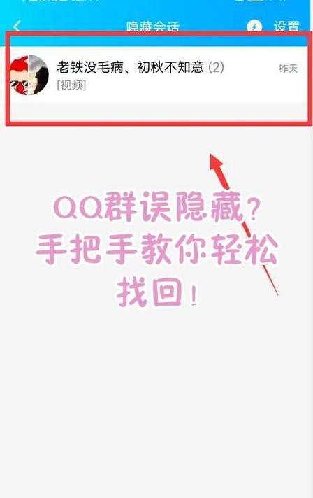 QQ找回关注QQ群的方法图标