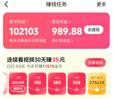 欢乐宝箱赚钱app图标