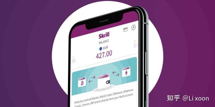 skrill电子钱包官网截图