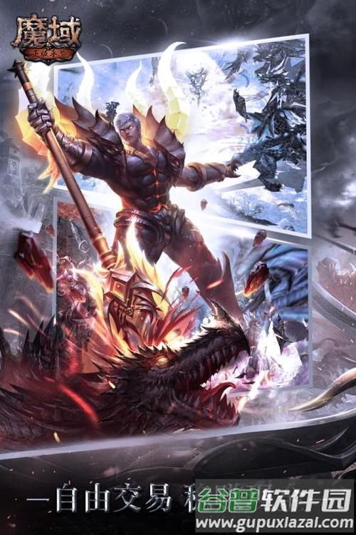 无限魔石版截图