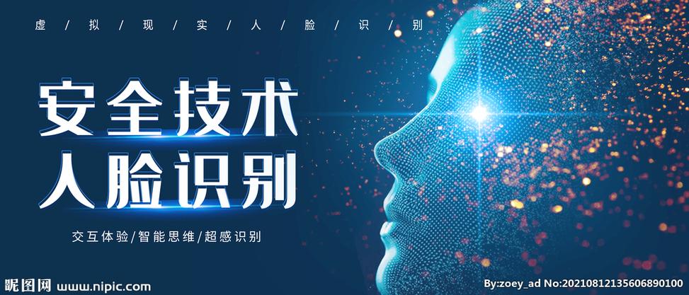 人脸识别创意广告截图