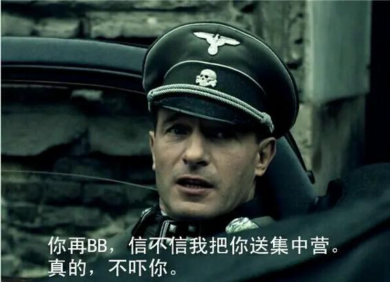 德军表情包图标