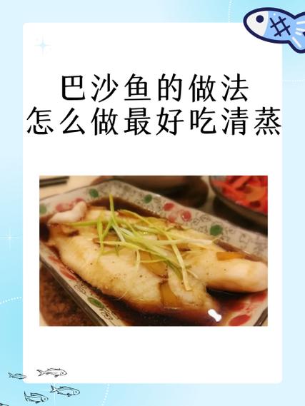 女人吃巴沙鱼的好处图标