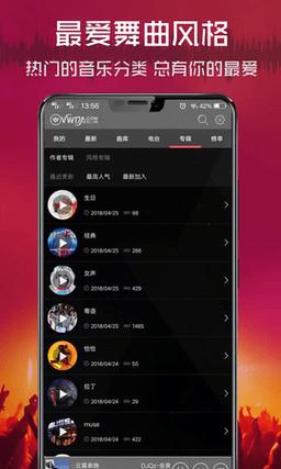 djay破解会员版下载图标