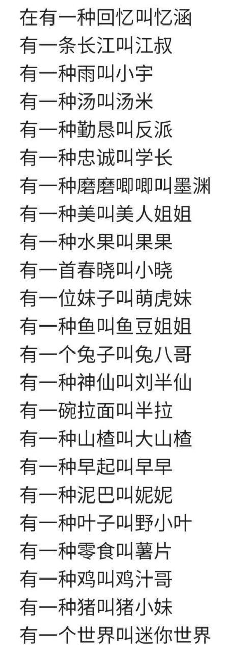 直播名字取什么好听截图