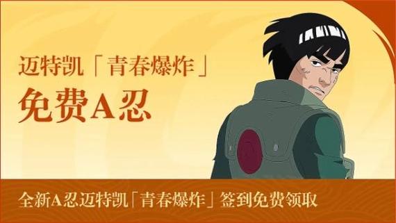 火影忍者能在电脑上玩吗