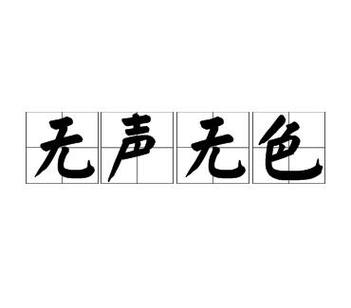 电脑扬声器没声音游戏截图