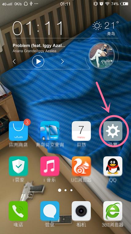 vivo手机4g开关在哪里设置图标