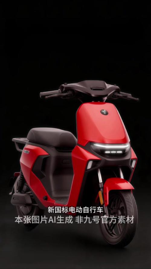 9号电动车T图标
