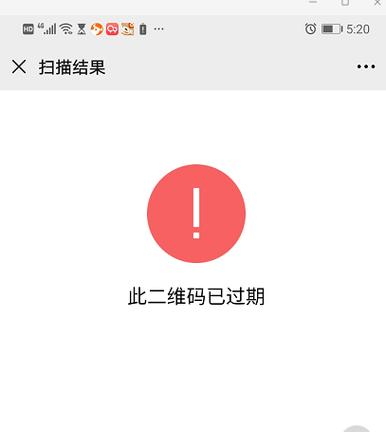 scene授权过期