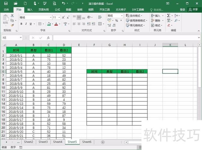 excel表格窗口变小图标
