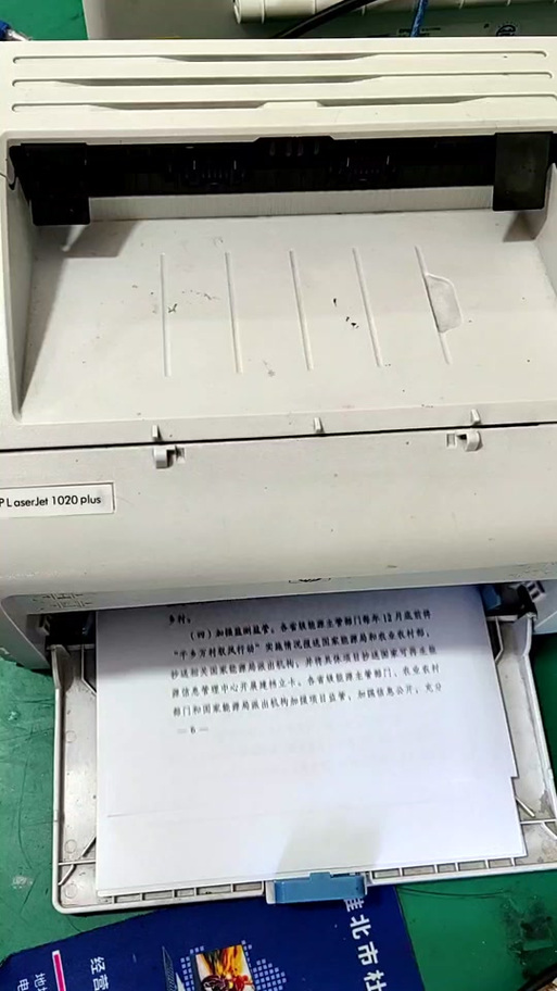 1020怎么打印自检页截图