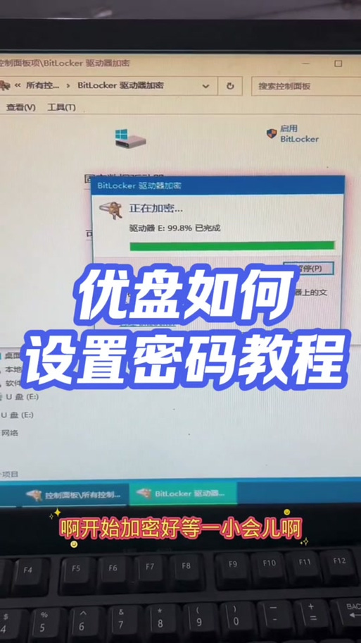 加密狗u盘怎么用截图