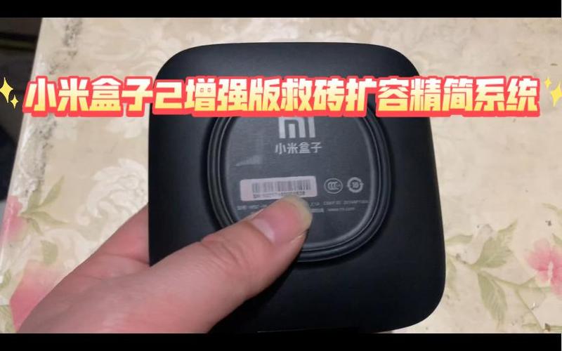 小米盒子2增强版救砖