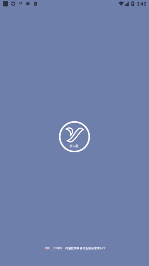 东e管app截图
