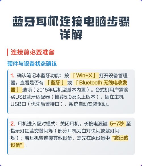 无线蓝牙耳机怎么连接电脑截图