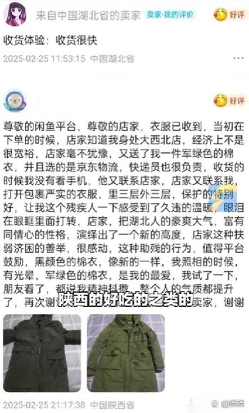 衣物二手交易平台截图