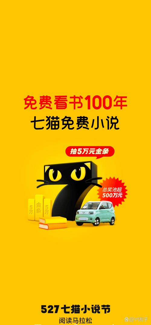 七猫兔费小说赚钱图标