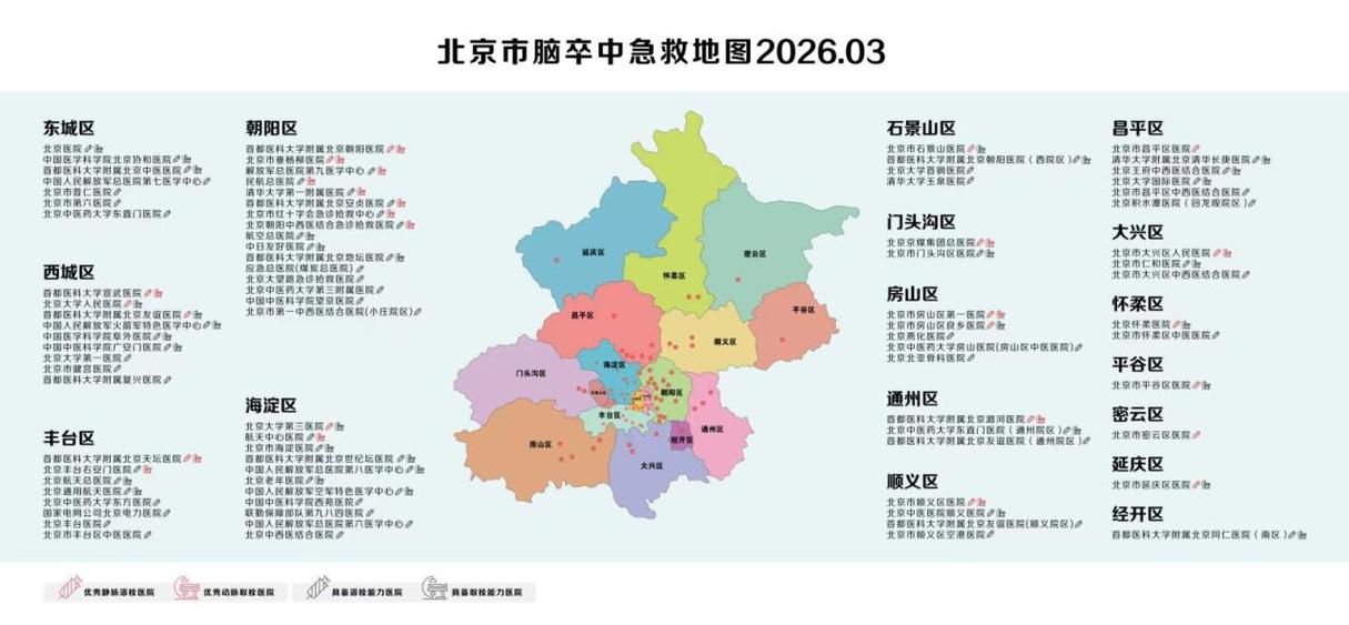 北京地图2026版高清图标