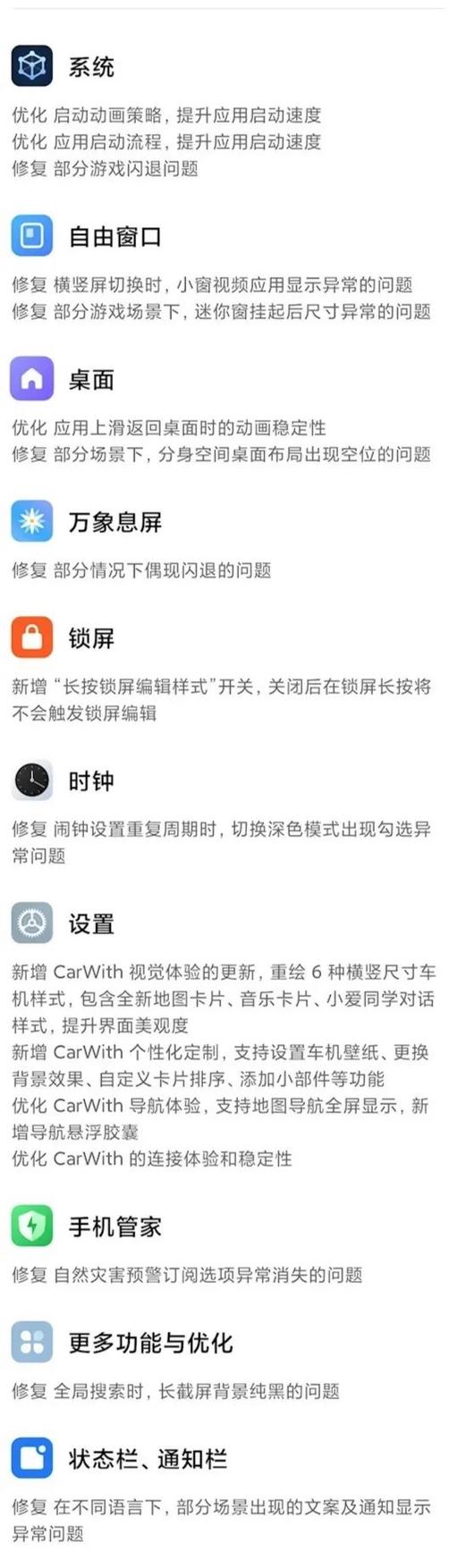 澎湃os还能刷回miui14吗