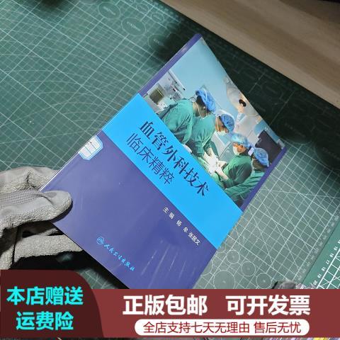 人卫版第10版医学教材图标