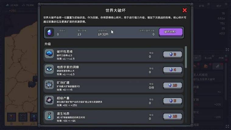 挖穿星球MOD作弊菜单图标