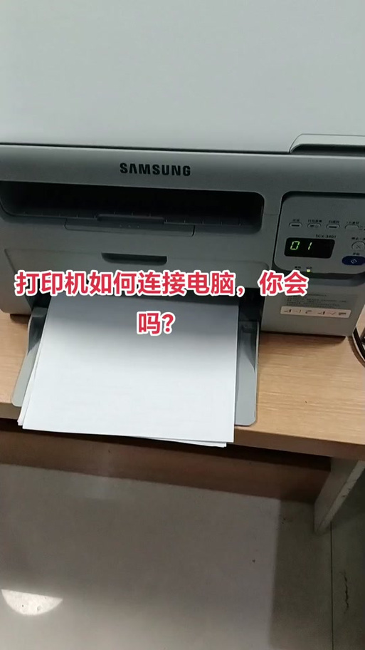 三星1670打印机图标
