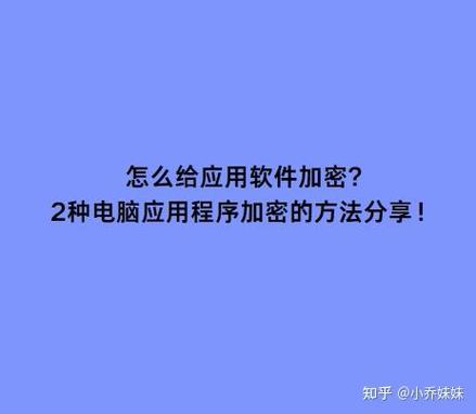 如何给应用设置加密图标