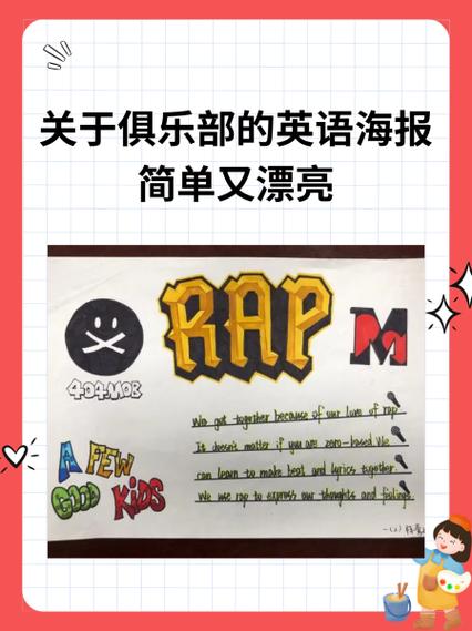 关于club的英语海报截图