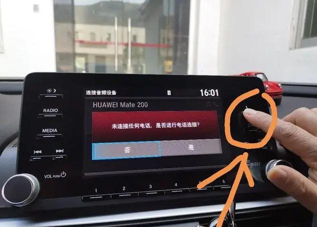 十代雅阁连不上手机蓝牙了截图