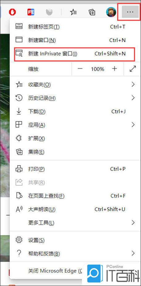 浏览器无痕模式怎么开启图标