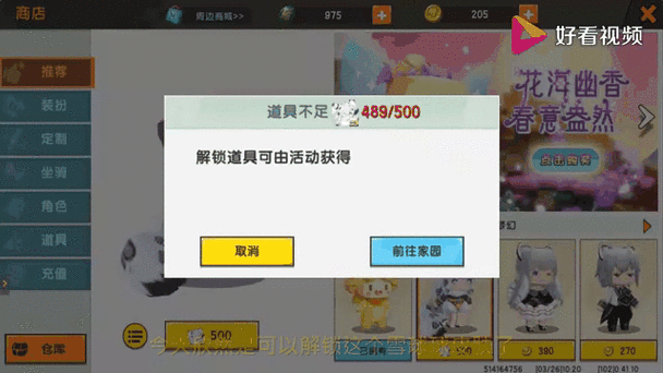 4399迷你世界怎么换绑截图