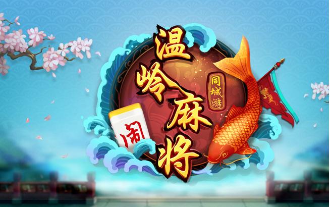 温岭同城游体验版图标