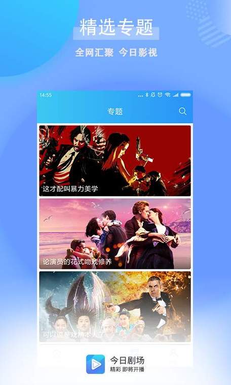 下载今日剧场