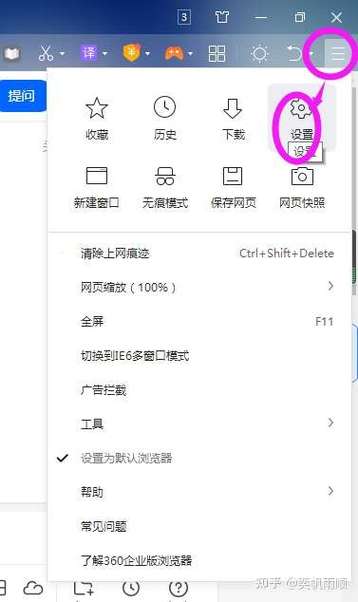 删除任务栏广告的方法图标