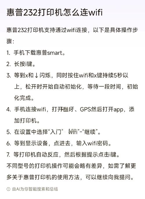 打印机如何升级成无线打印机图标