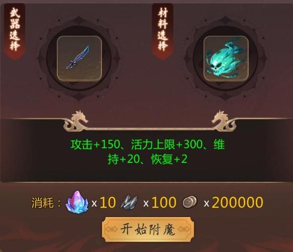dnf装备可以二次附魔吗缩略图
