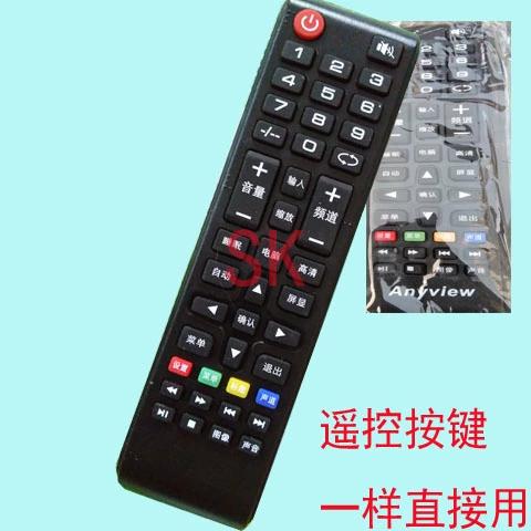 电视机红外线遥控器图标