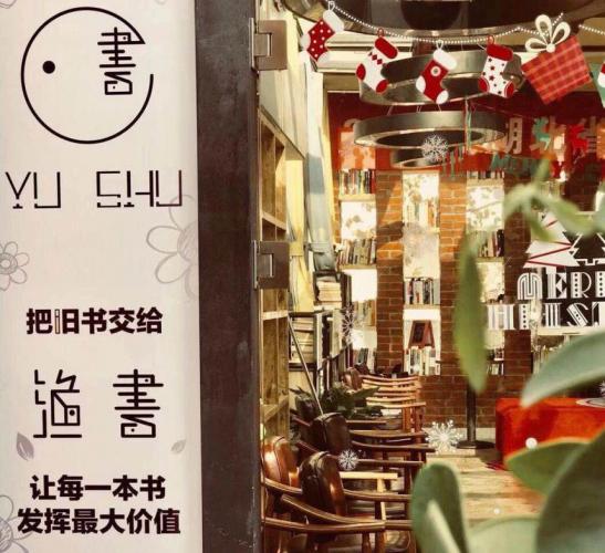 渔书官网截图