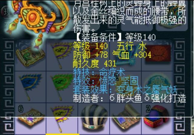 梦幻西游吸血特技图标