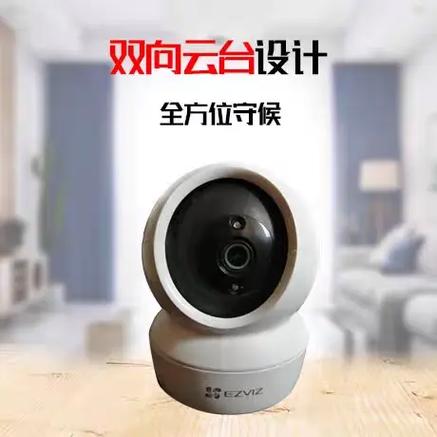 家用摄像头自己会转吗图标