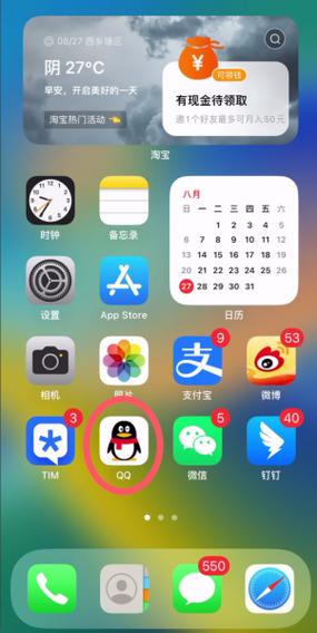 qq在另一个手机登录怎么看聊天记录图标