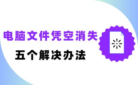 电脑中病毒了文件丢失怎么恢复图标
